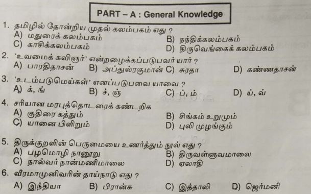 Finger Print SI Question Paper Download Pdf - WINMEEN